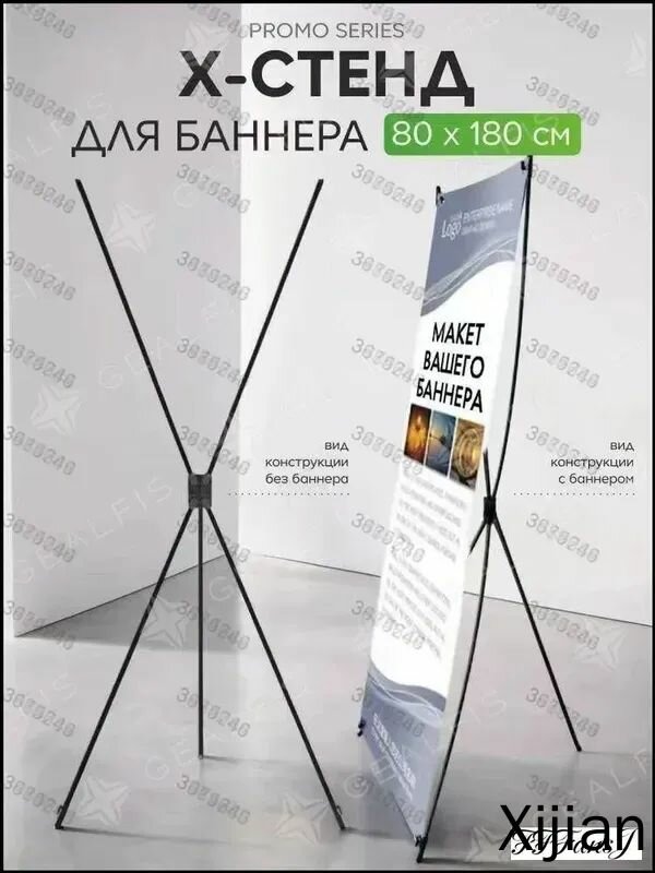 Премиум стеллаж для рекламы, 80х180 см