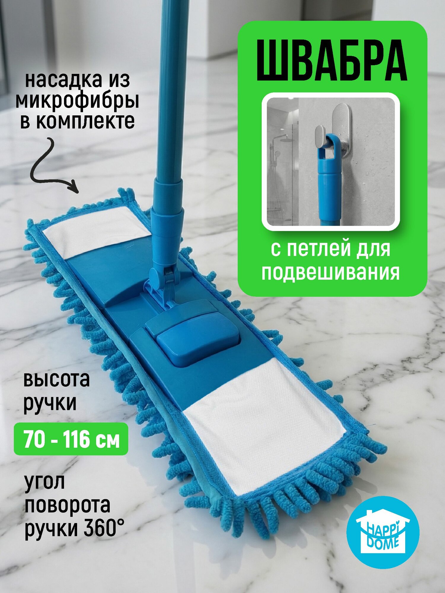 Швабра Swensa для мытья полов с насадкой из микрофибры синяя