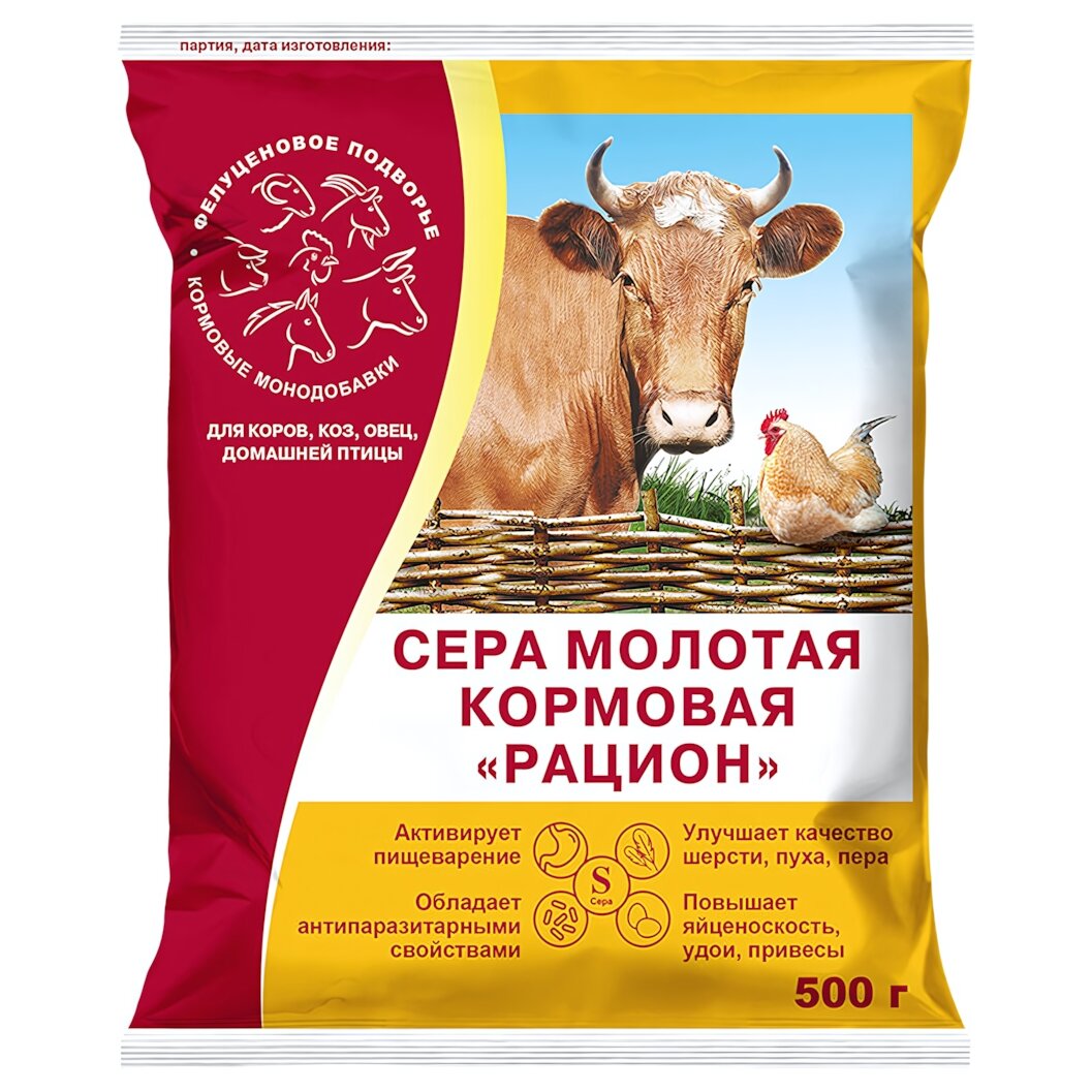 Сера кормовая молотая 500 г, для коров, коз, овец, птицы, улучшает пищеварение, серия "Рацион"