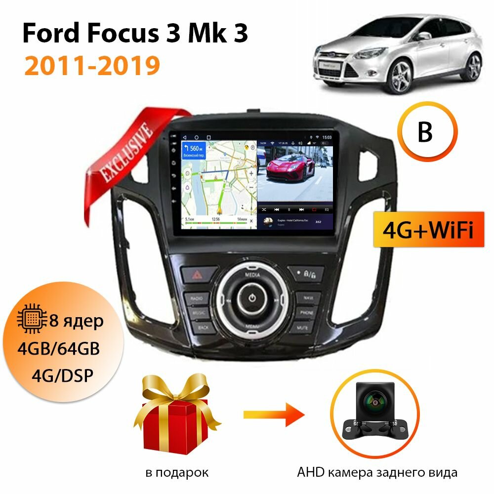 Магнитола для Ford Focus 3 Mk 3 2011-2019, 8 ядерный процессор 4/64Гб ANDROID 11, IPS экран 9 дюймов, Carplay, автозвук DSP, Wifi, 4G, андроид штатная автомагнитола, головное устройство Форд Фокус 3