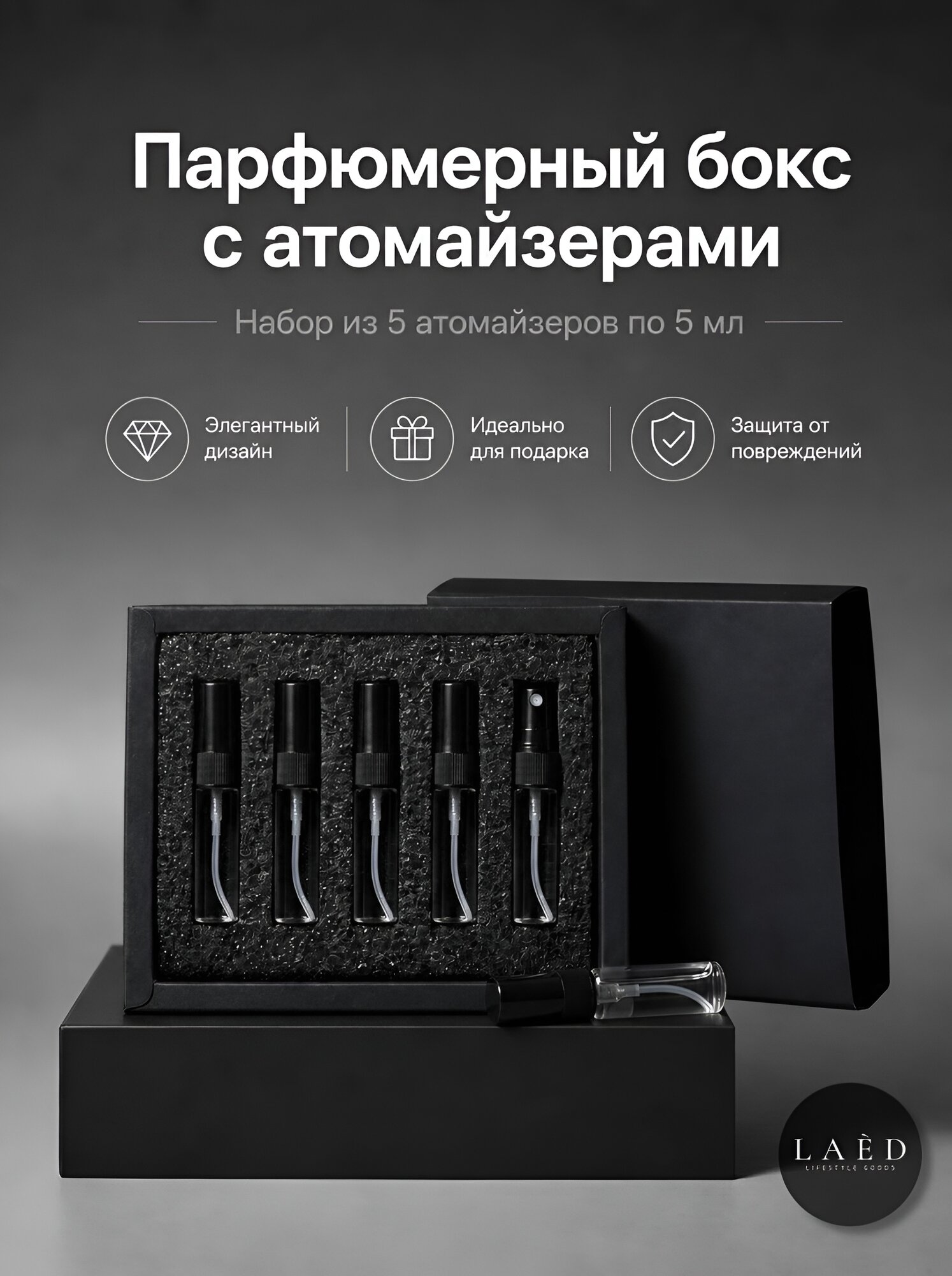 Атомайзер