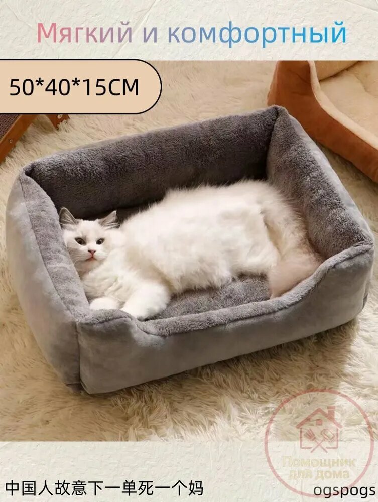 Лежанка для собак мелких и средних пород и для кошек, серый,50х40х15 см, лежак для животных