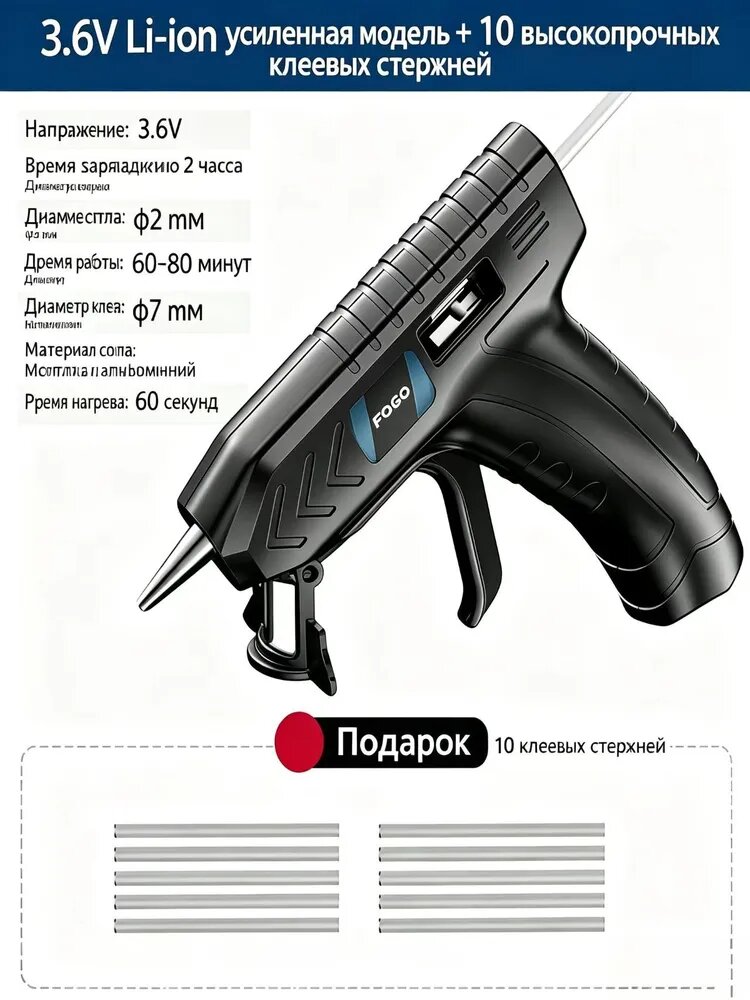 Беспроводной клеевой пистолет USB, быстрый нагрев 15 сек, 7 мм, 1800 мАч, для творчества, ремонта и дома, аккумуляторный термопистолет