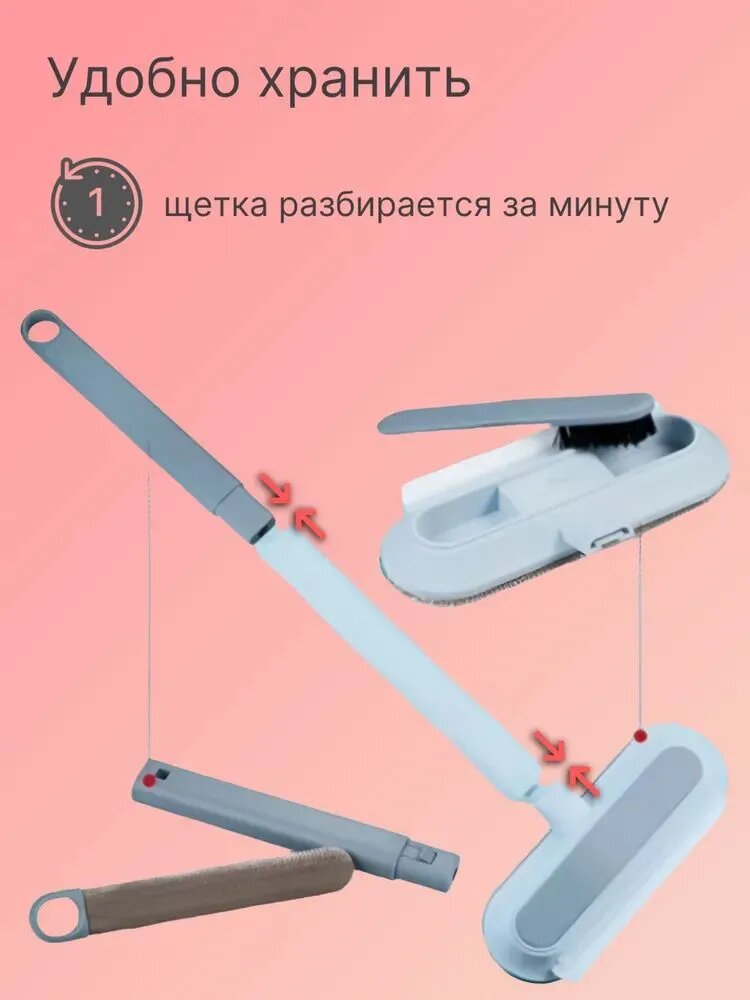 Щетка универсальная "4 в 1" для уборки мебели, окон, одежды, авто, с пластиковой ручкой, 1 шт — фото 1