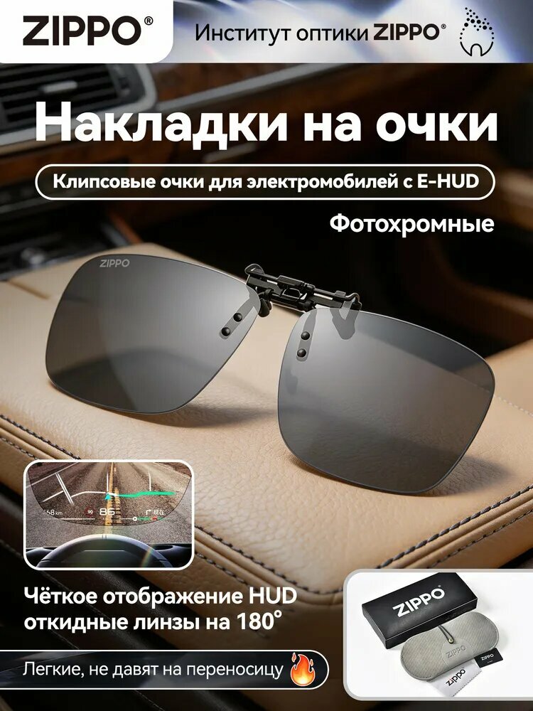 Солнцезащитные очки