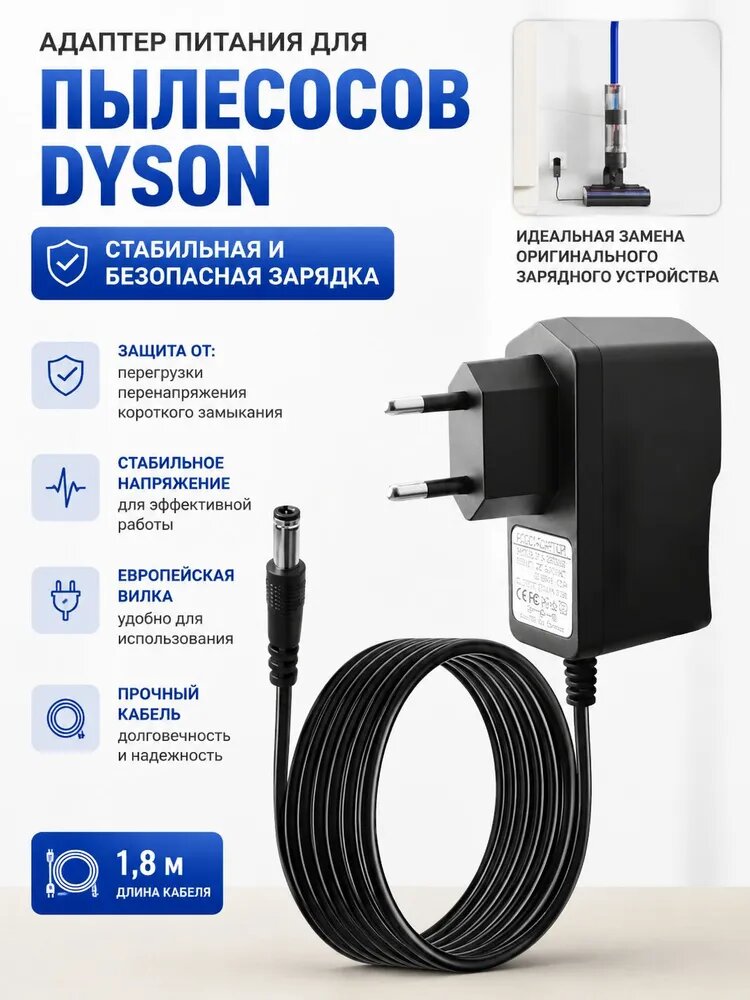 26V 500mA Зарядное устройство для пылесоса Hoover H-Free 100 200 500 700 800