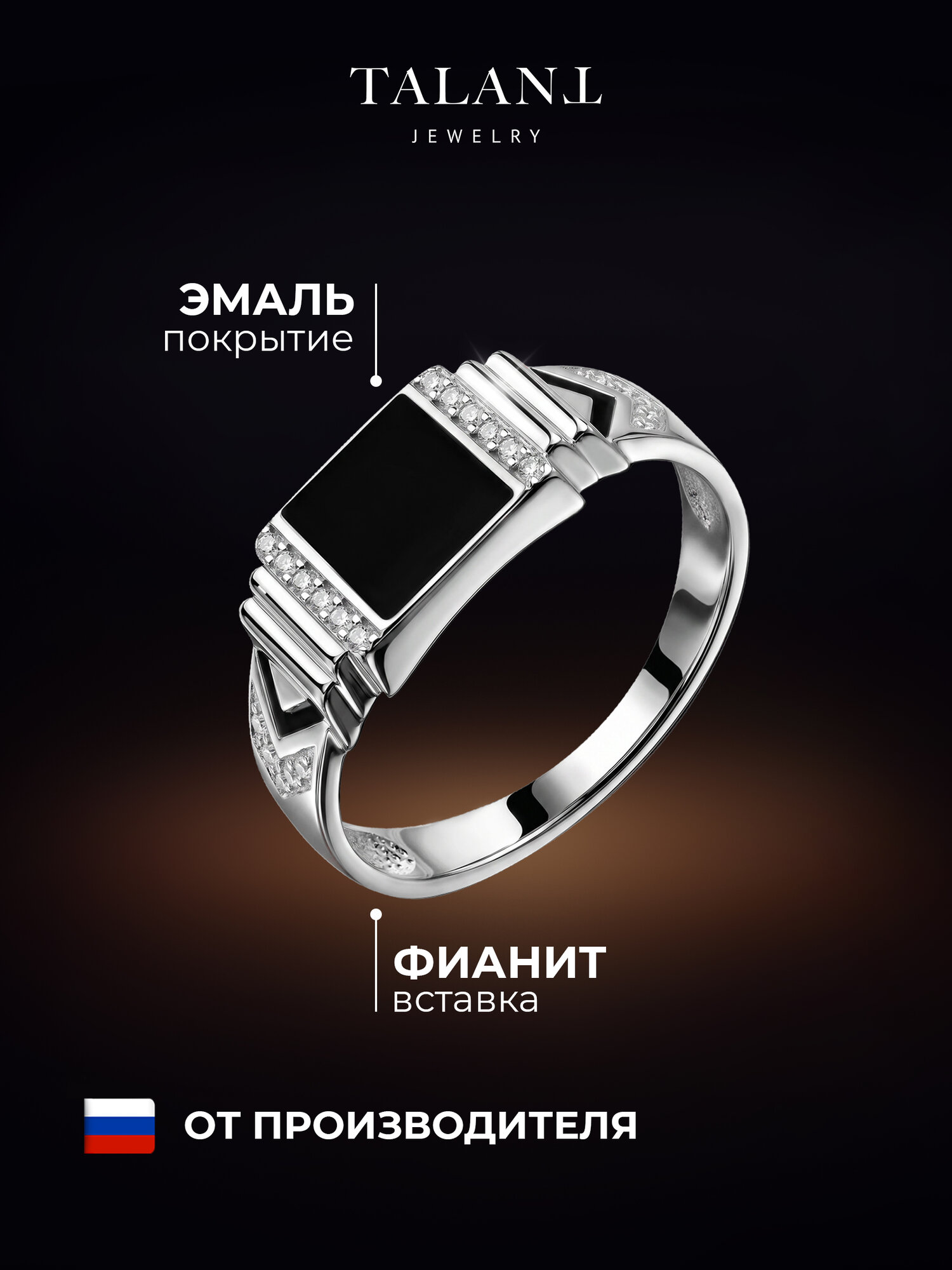 Печатка TALANT, серебро, 925 проба, родирование, эмаль, фианит, размер 18.5, серебристый/черный — фото 1