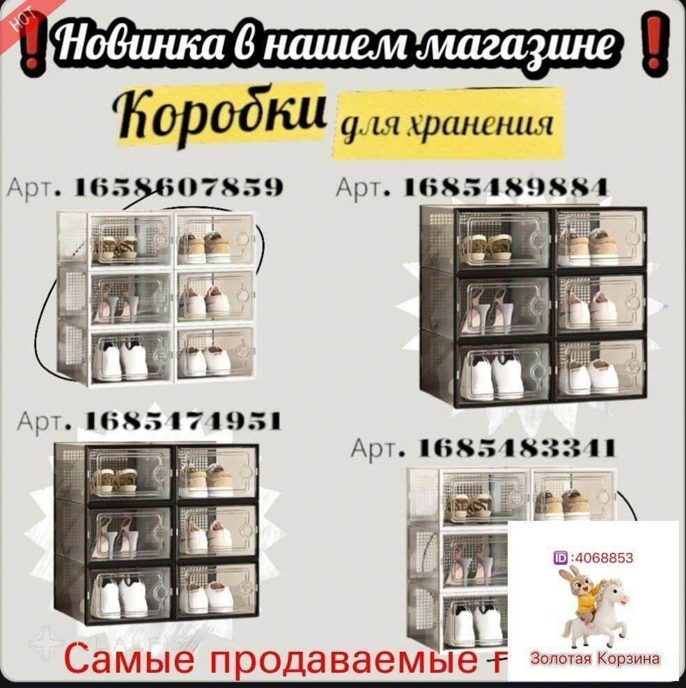 Формодержатель для хранения сумки38х32х11.5 см. — фото 1