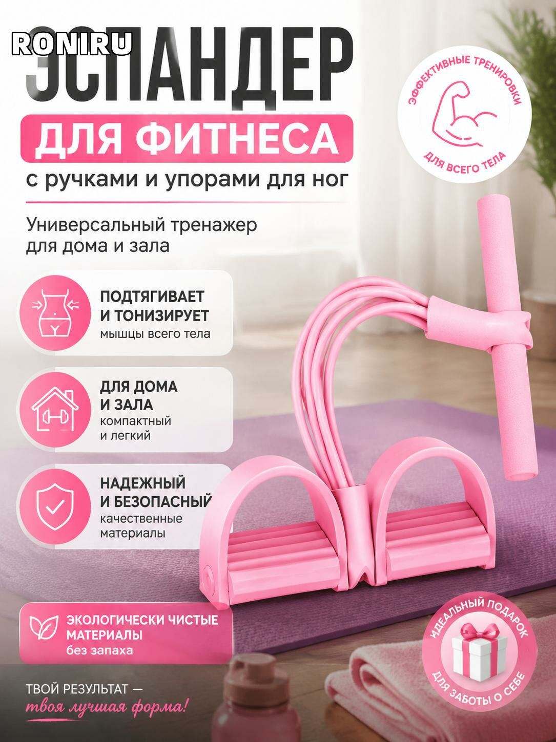Эспандер для фитнеса с ручками и упорами для ног — универсальный тренажер для дома и зала, компактный и легкий