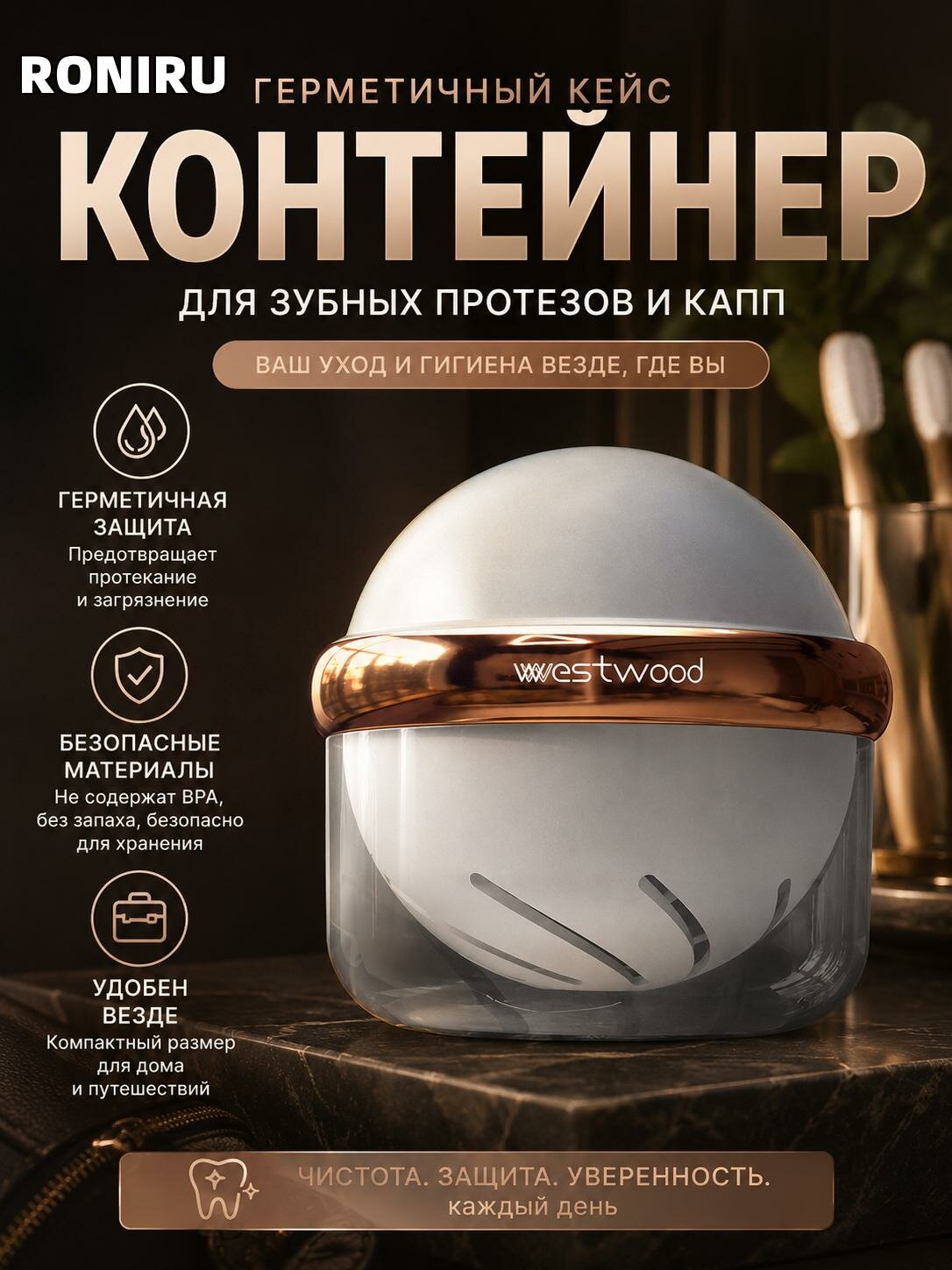 Контейнер для зубных протезов и капп — герметичный кейс форма Сатурна, белый для хранения элайнеров в дороге и дома
