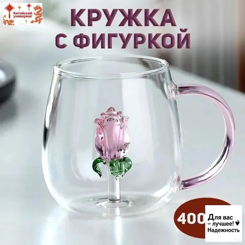 Кружка "Роза", 400 мл, 1 шт