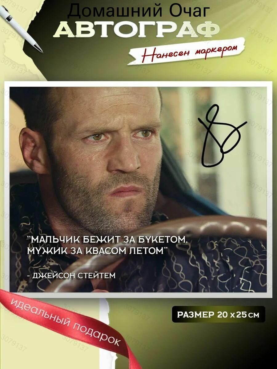Постер, 25 см х 20 см