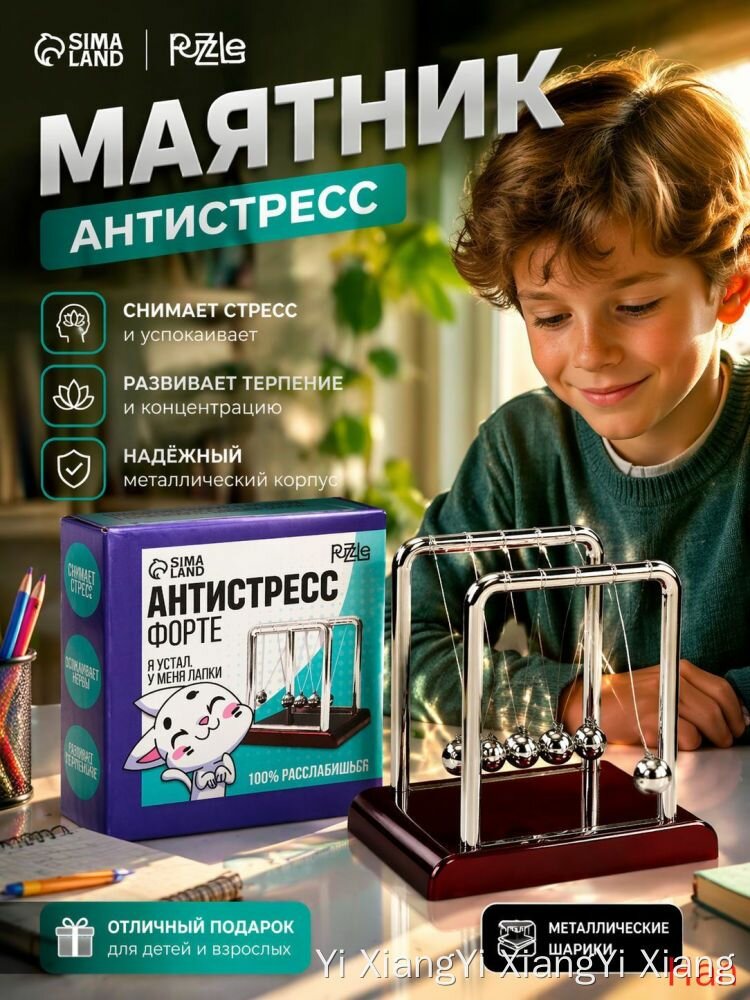 Маятник антистресс настольный маленький, сувенир для интерьера