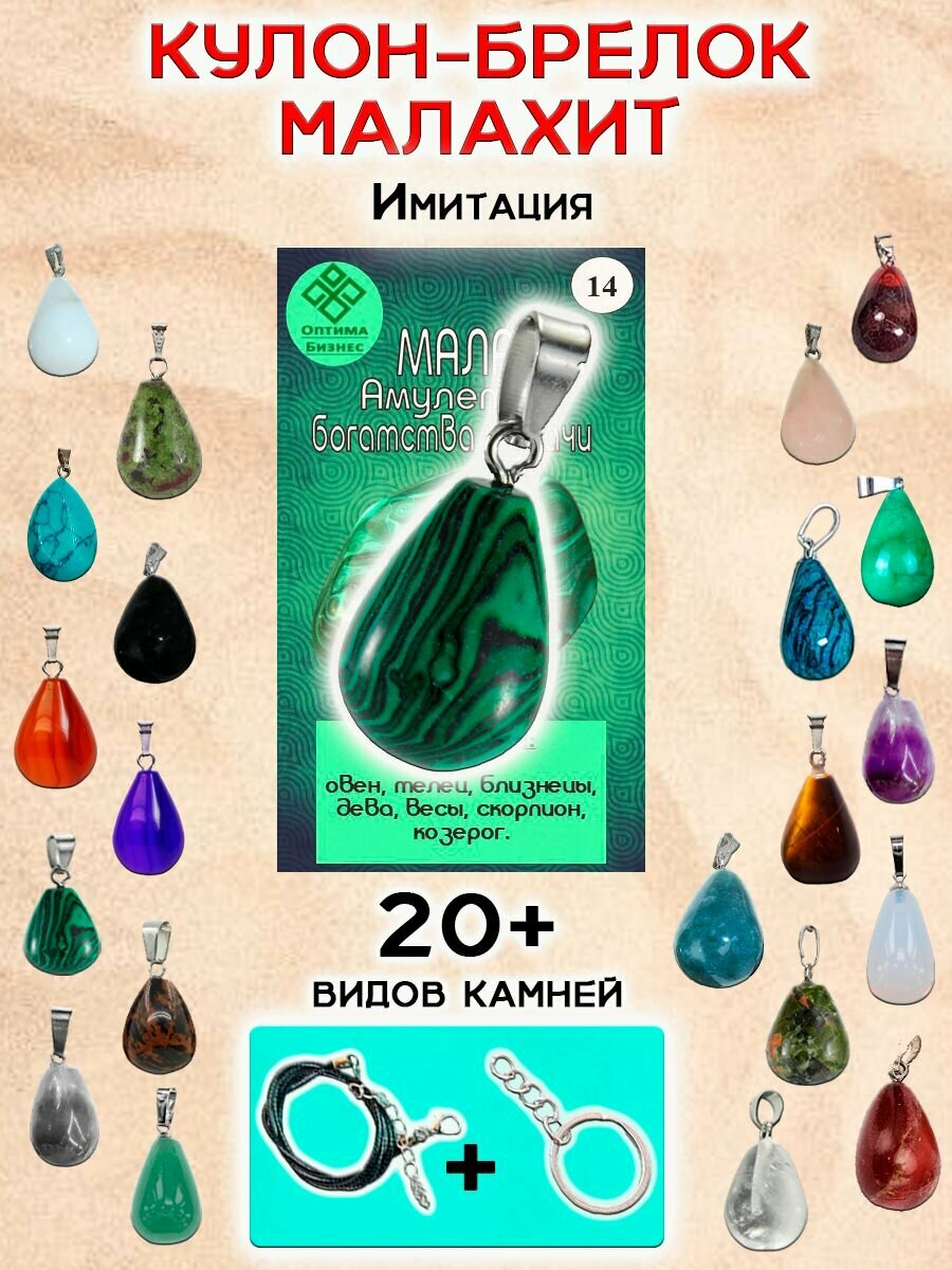 Колье, искусственный камень