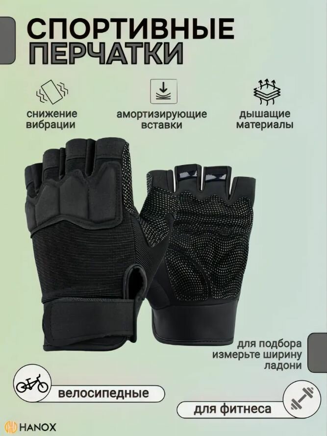 Перчатки спортивные цвет черный, р XL