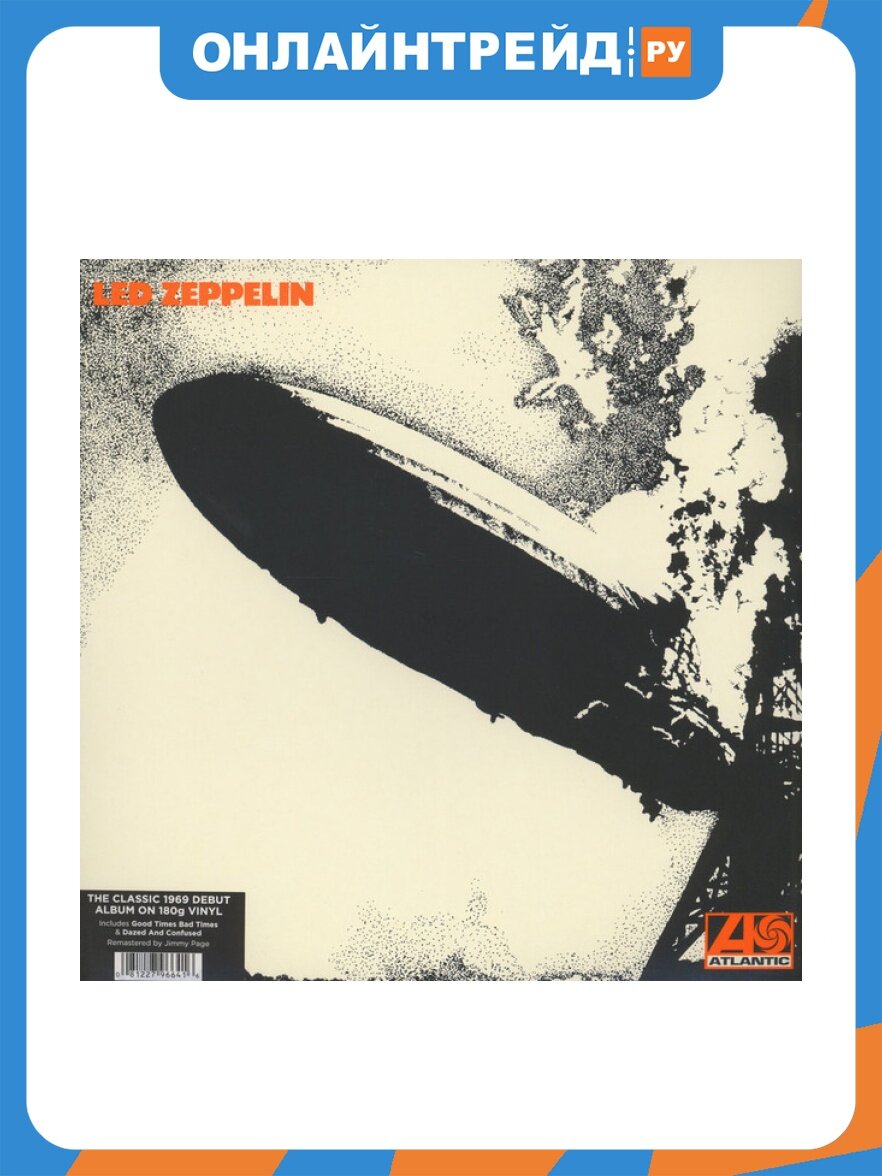 Виниловая пластинка Warner Music Led Zeppelin - Led Zeppelin I