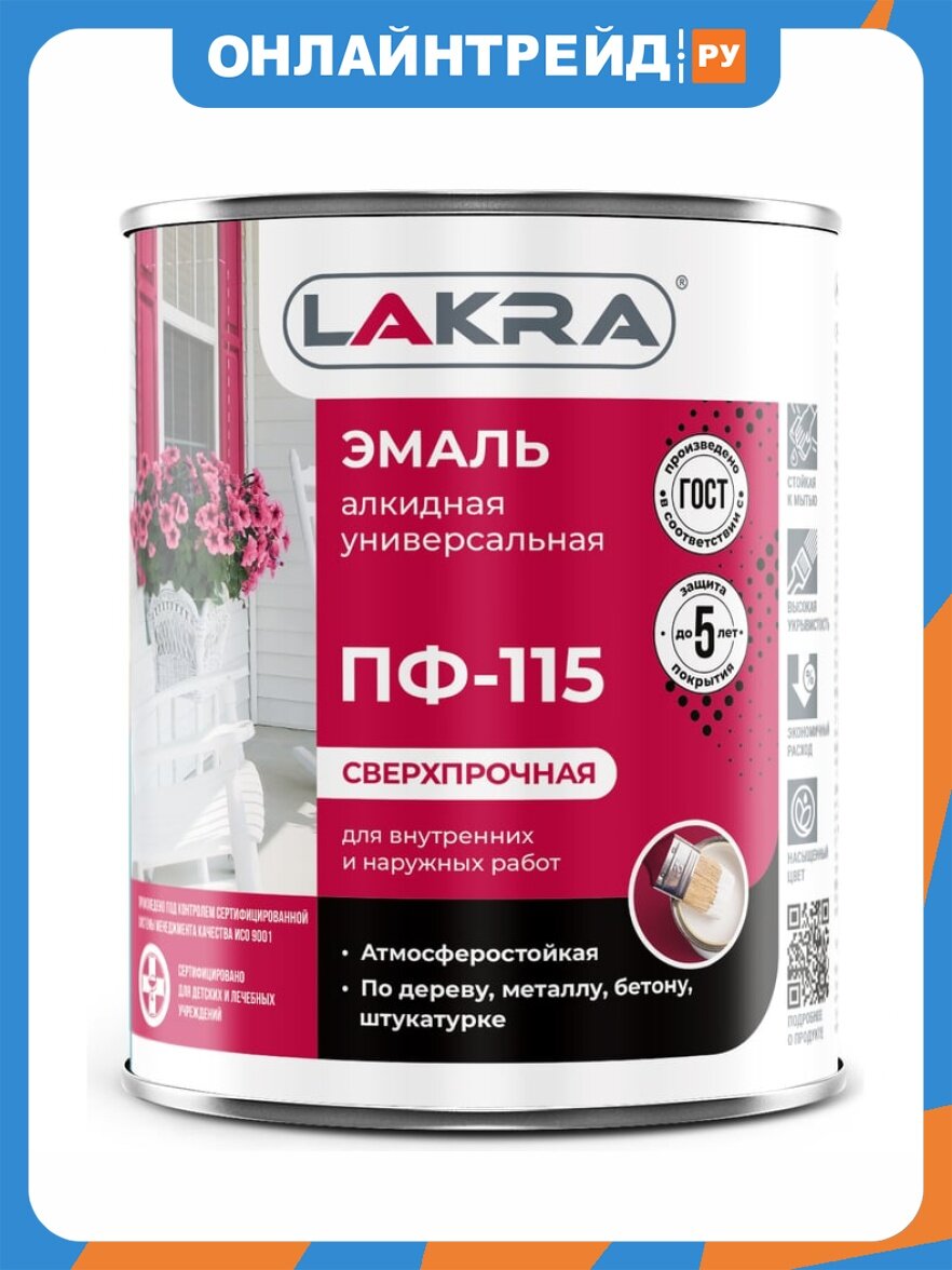 Эмаль ПФ-115 Лакра (20 кг.) серая