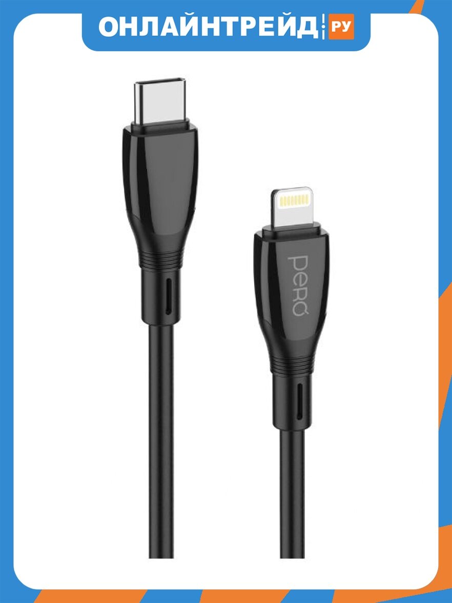 Кабель Pero DC11 PD Type-C - Lightning, 27 Вт, 2 м, черный