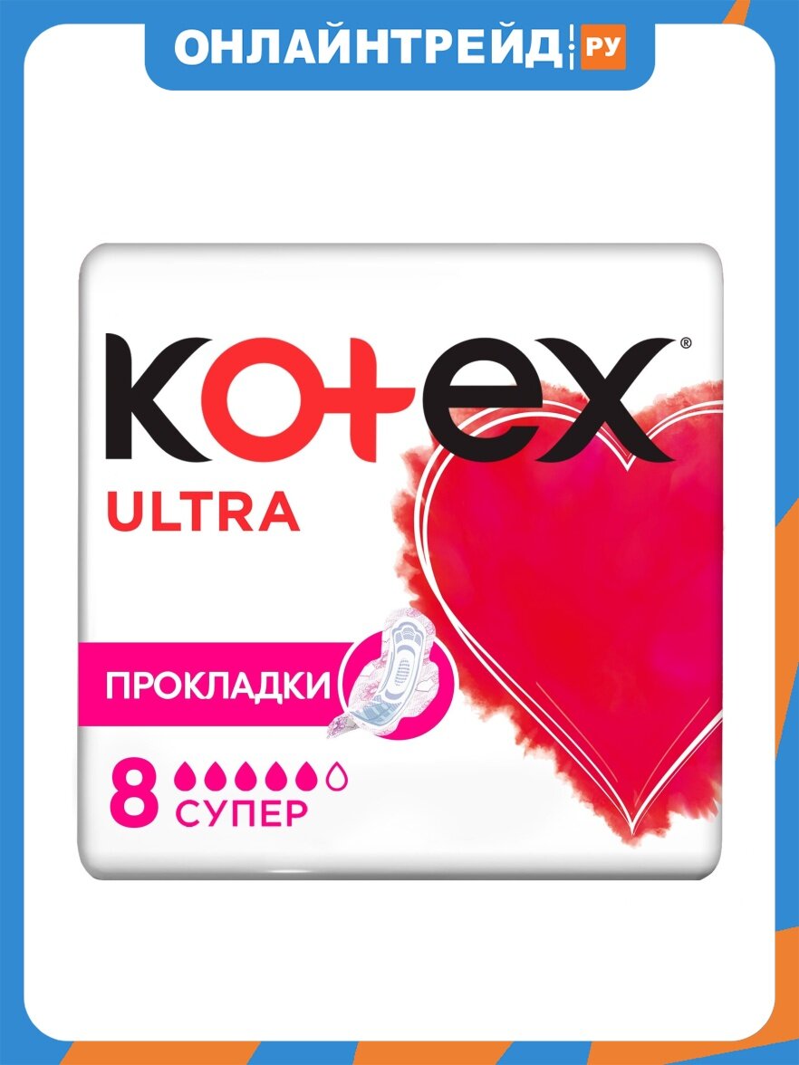 Прокладки Kotex Ultra Super ультратонкие, с сеточкой, 8 шт