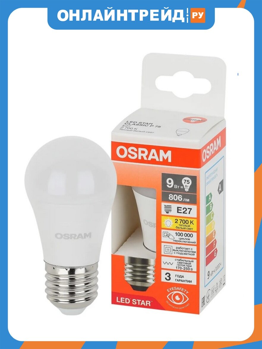Светодиодная лампа Ledvance-osram Osram LS CLASSIC P75 9W/827 170-250V FR E27 10X1