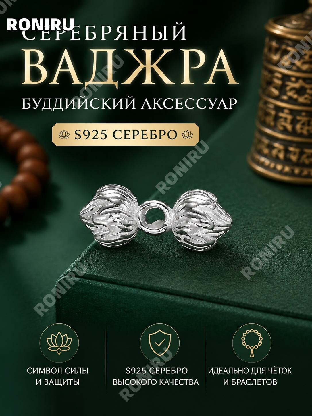 Подвеска-разделитель Ваджра Лотос, серебро S925, белая, тибетский стиль