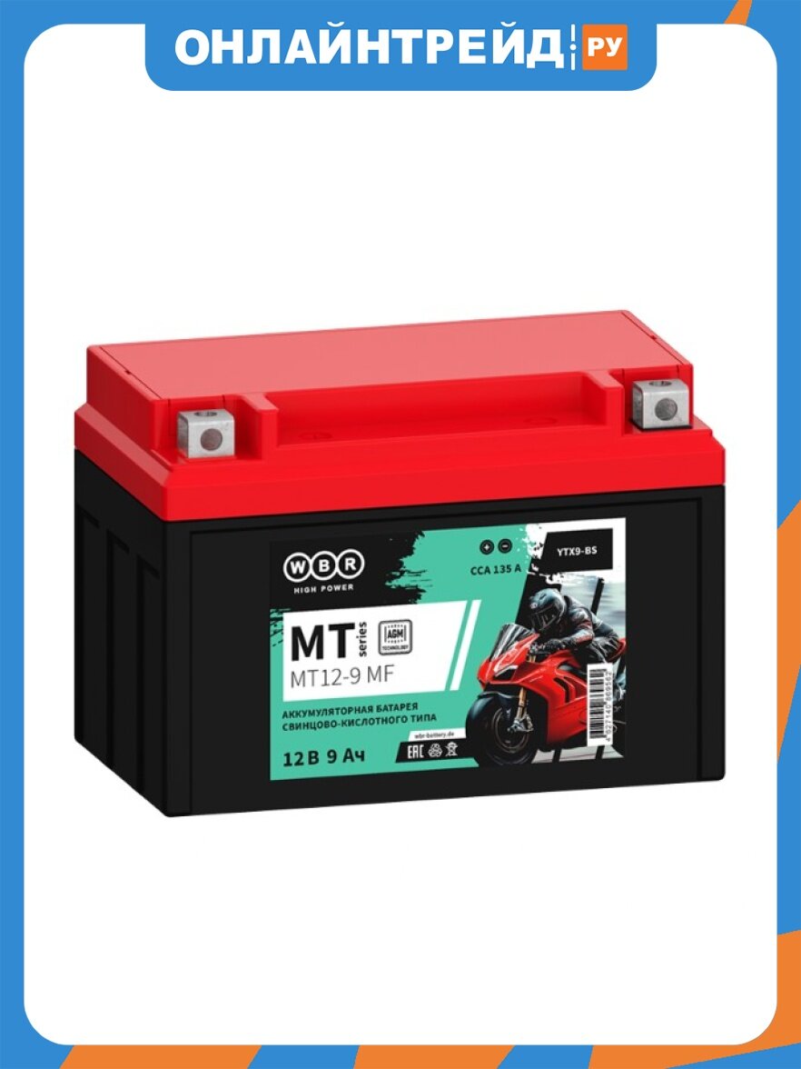 Аккумулятор Wbr MT12-9 MF