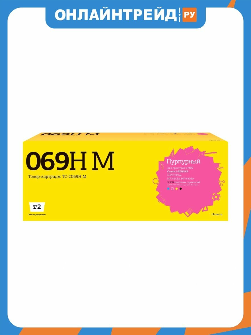 Картридж T2 TC-C069H M (Cartridge 069H M/5096C002AA) для Canon i-SENSYS LBP673Cdw/MF752Cdw/MF754Cdw с чипом 5500 стр.