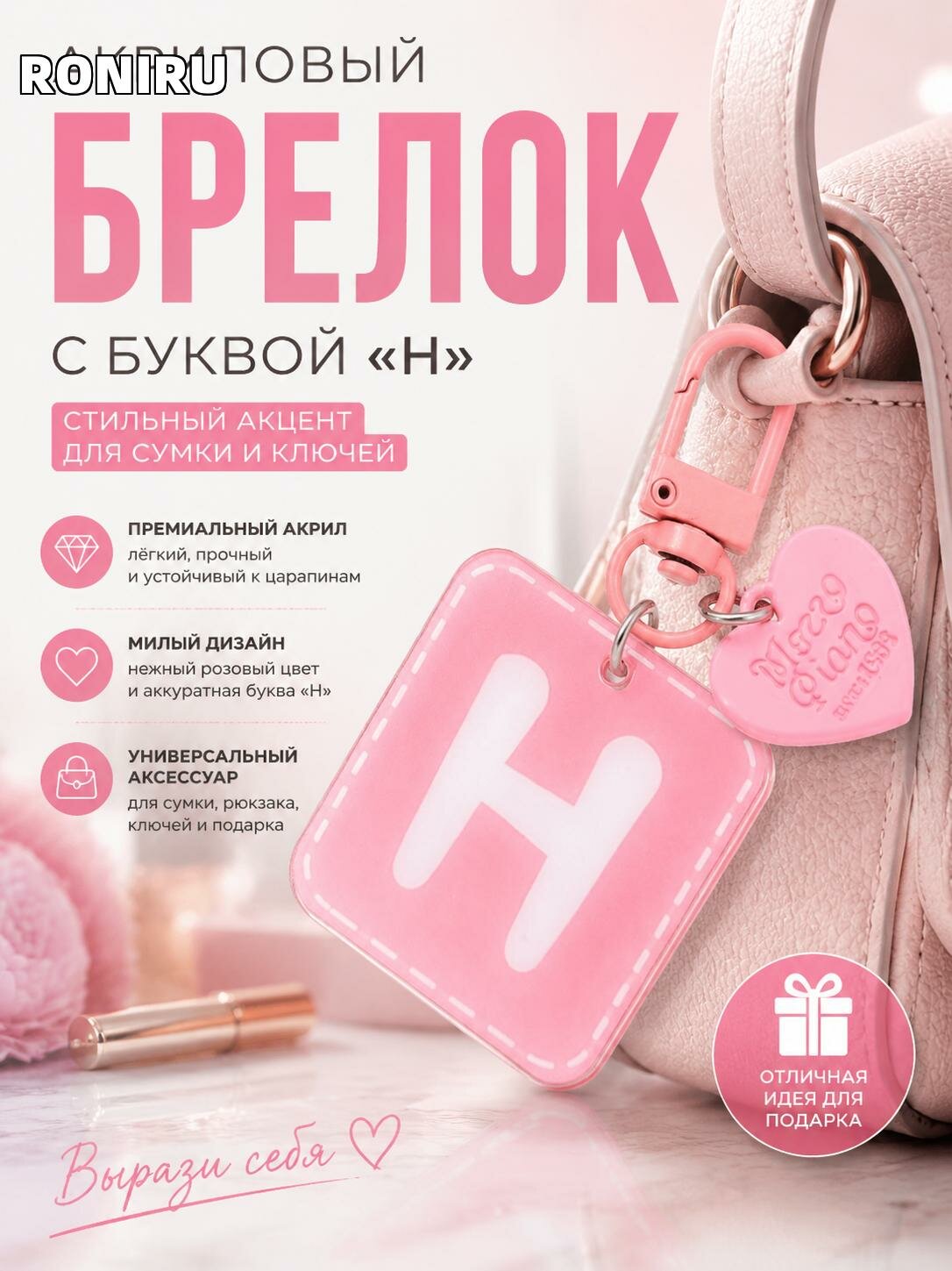 Держатель для сумок