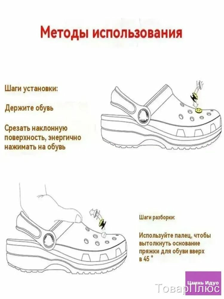Наклейки для кроссовок с прозрачными наклейками в форме сердца, квадрата и цветов для украшения обуви — фото 1