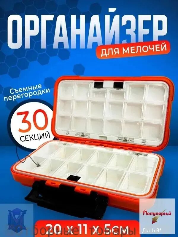 Водонепроницаемый многофункциональный ящик для люр и рыбацких принадлежностей