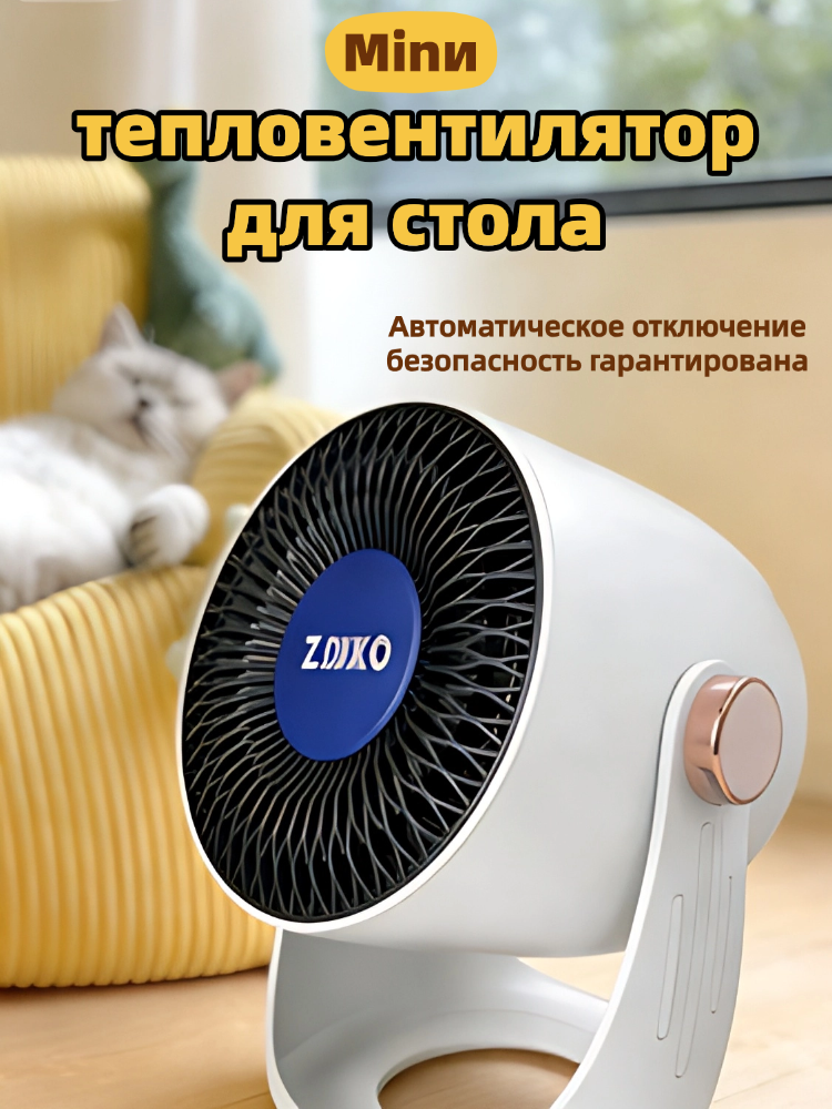 Обогреватель для дома электрический тепловентилятор — фото 1