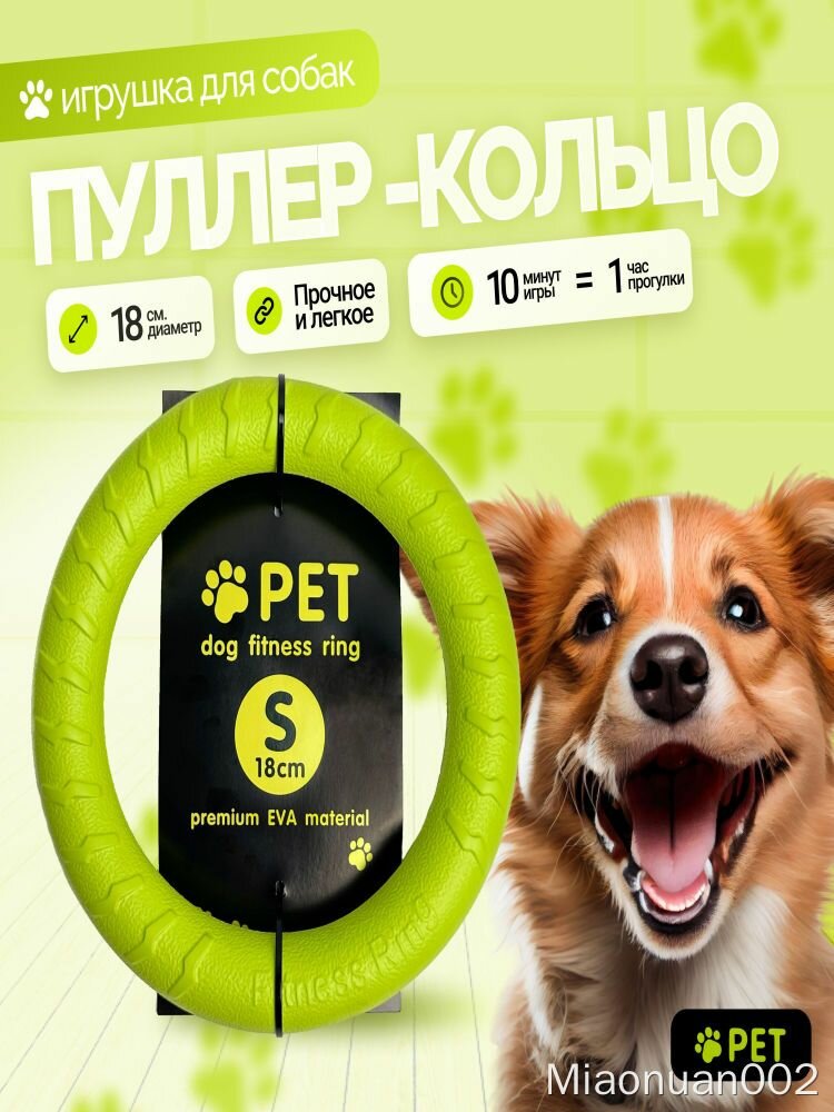 Пуллер-кольцо PET 18 см диаметр зеленый для собак с прочным и легким design-ом