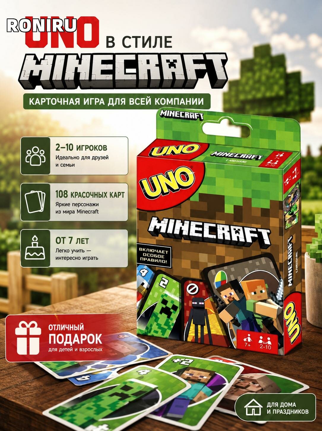 UNO в стиле Minecraft — карточная игра для компании 2–10 игроков, 108 красочных карт, для детей от 7 лет — для дома