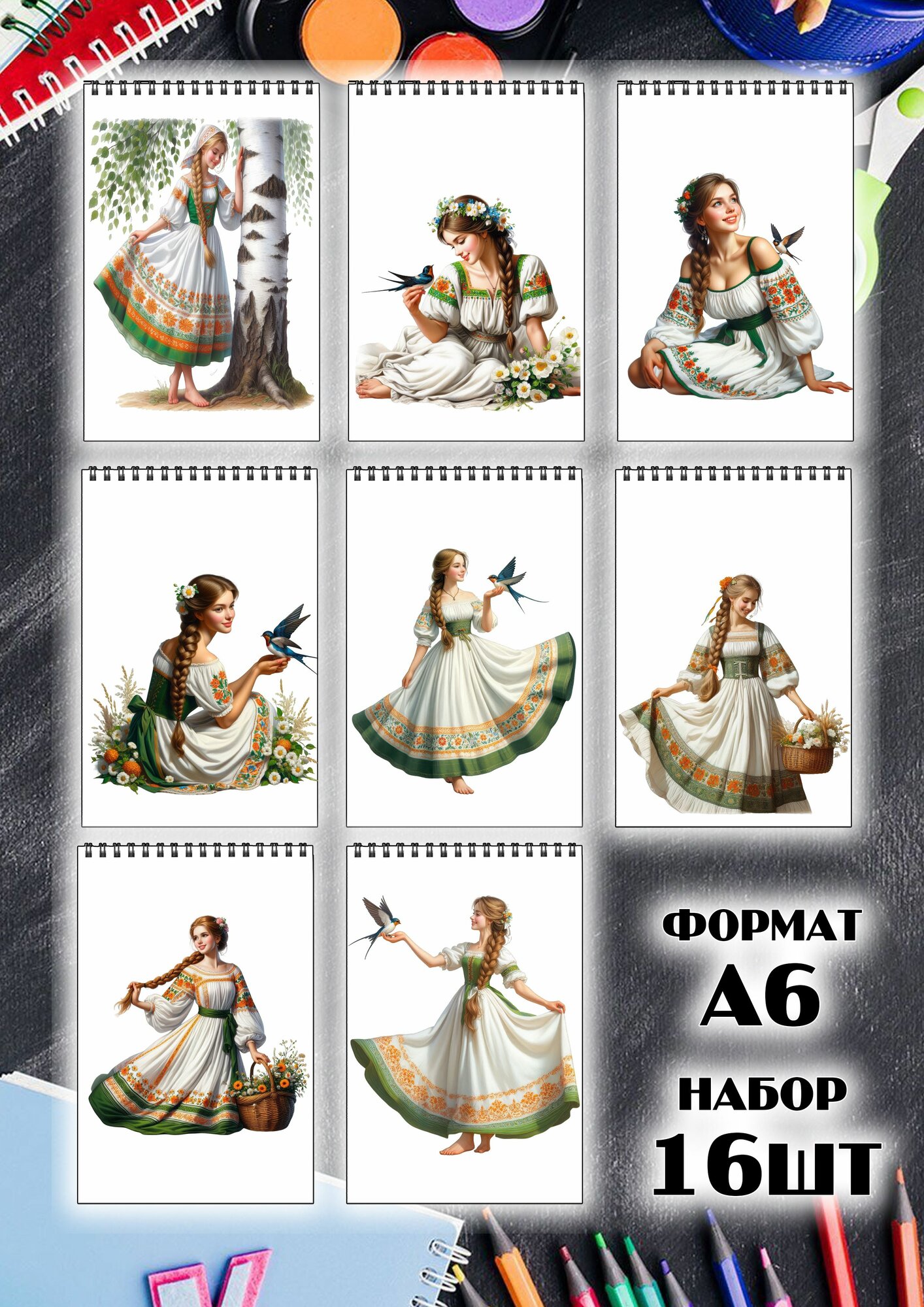 Набор блокнотов Россия 16 шт