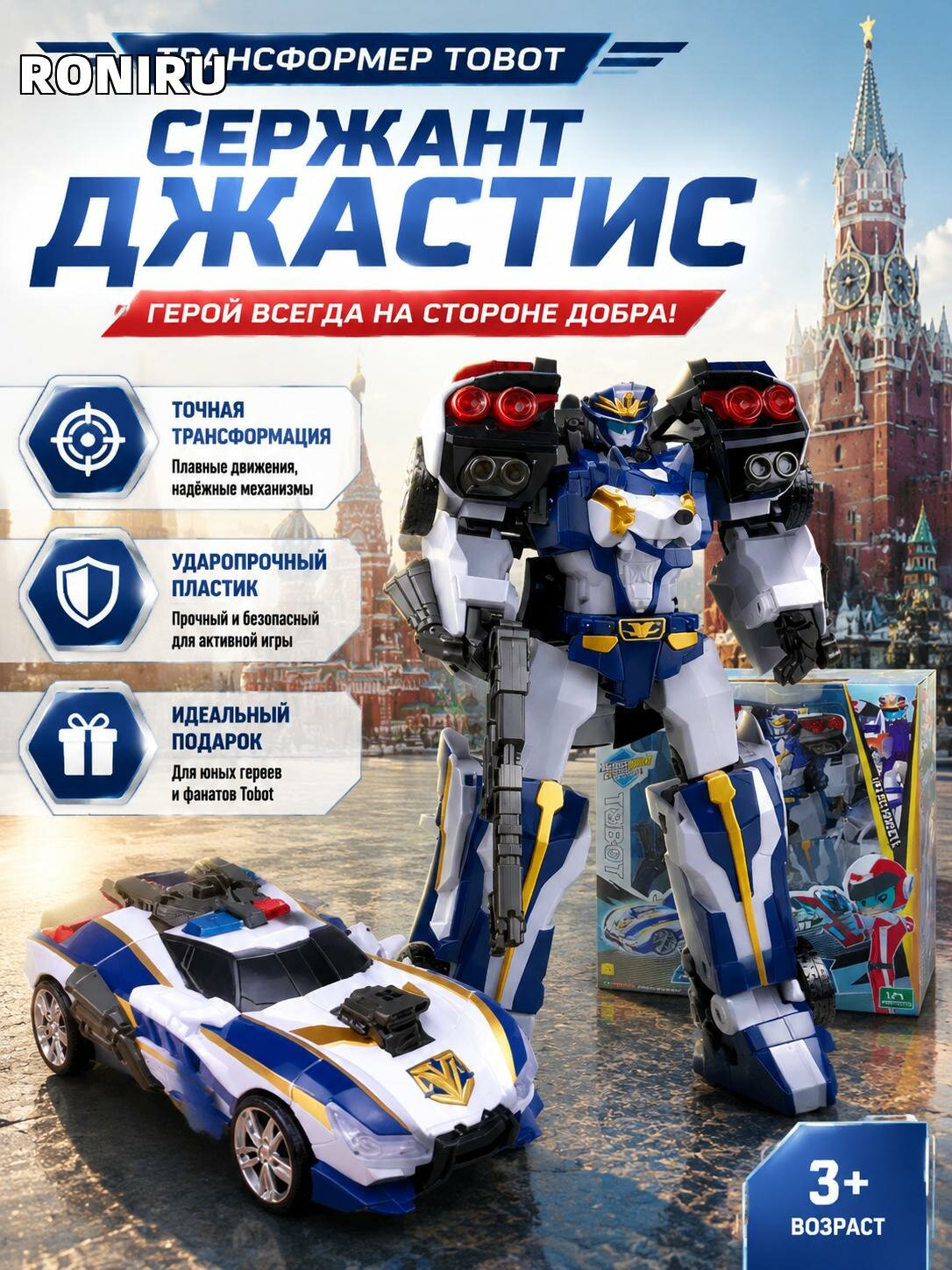 Трансформер Tobot ДГ Сержант Джастис, мини игрушка-робот для мальчиков с точной трансформацией и ударопрочным пластиком