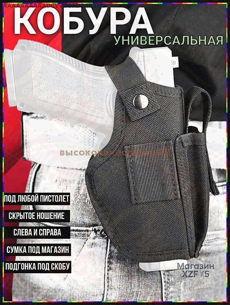 Кобура для скрытого ношения пистолета Макарова