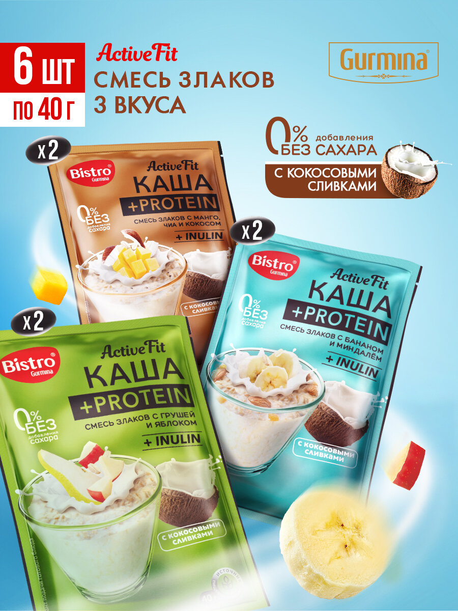 Протеиновая каша быстрого приготовления 6 ШТ, ассорти 3 вкуса: банан-миндаль, груша-яблоко, манго-кокос каша быстрого приготовления ассорти каша протеиновая каша с вкусами банан миндаль груша яблоко м