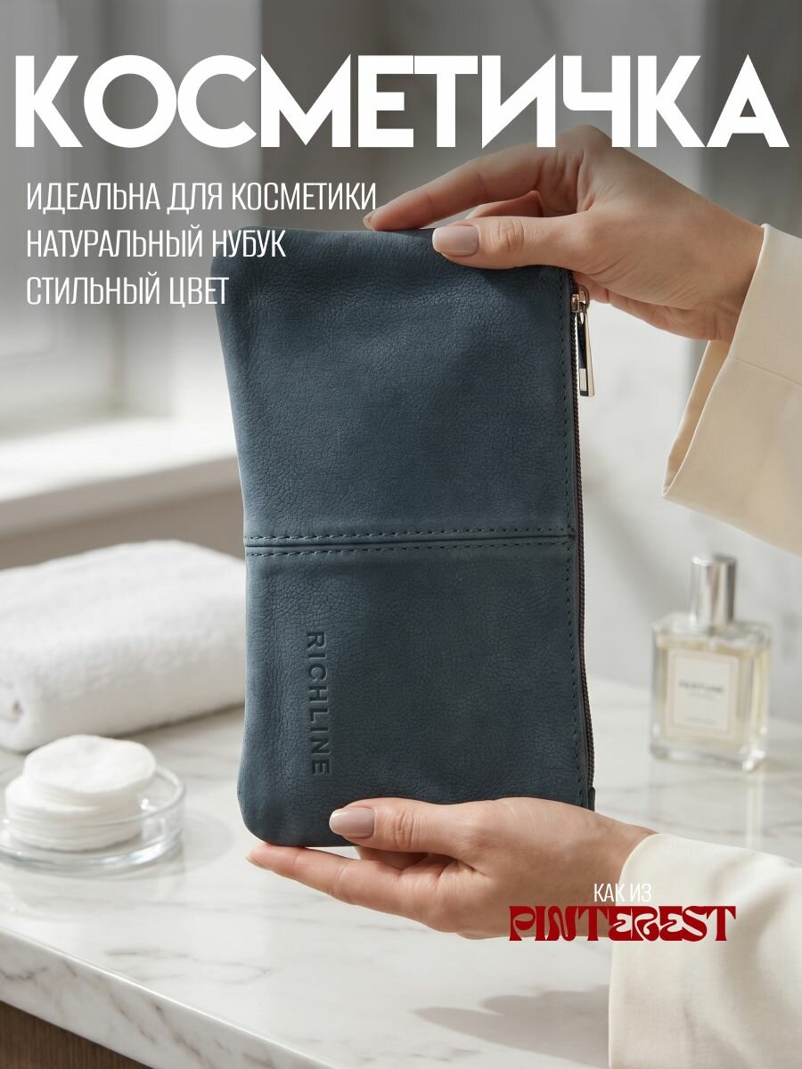 Косметичка
