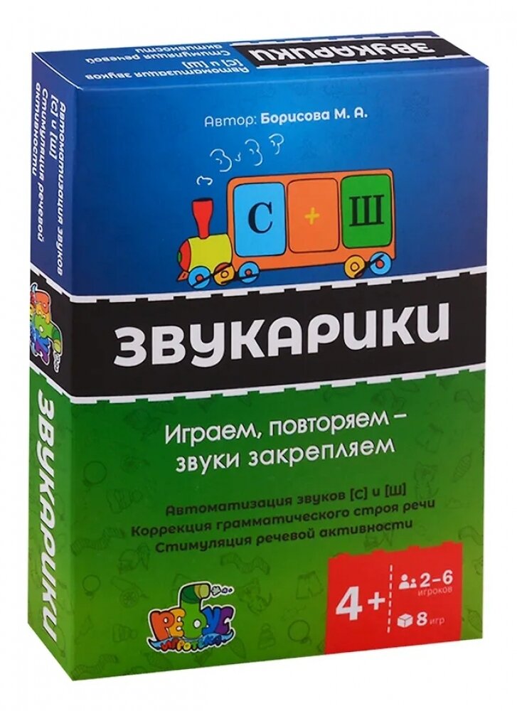 Звукарики. Автоматизация звуков С и Ш