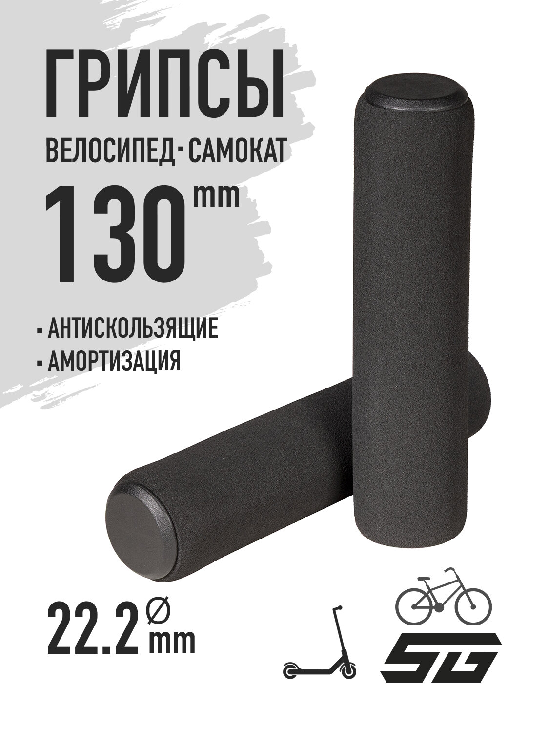 Грипсы STG HL-GR14, HL-04, для велосипедов, длина 13 см, черные