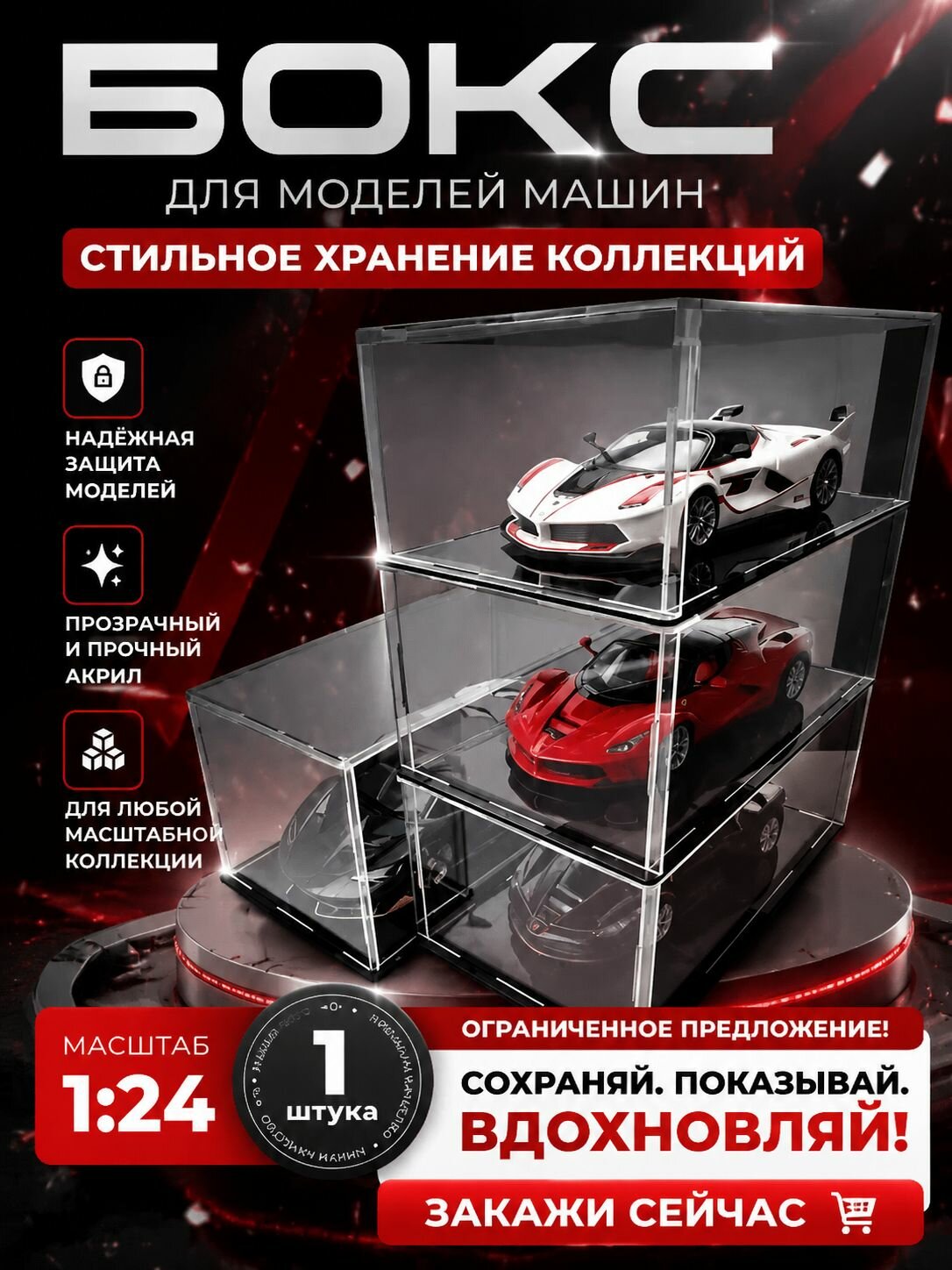 Парковка для машинок, гараж для машин детский, бокс витрина