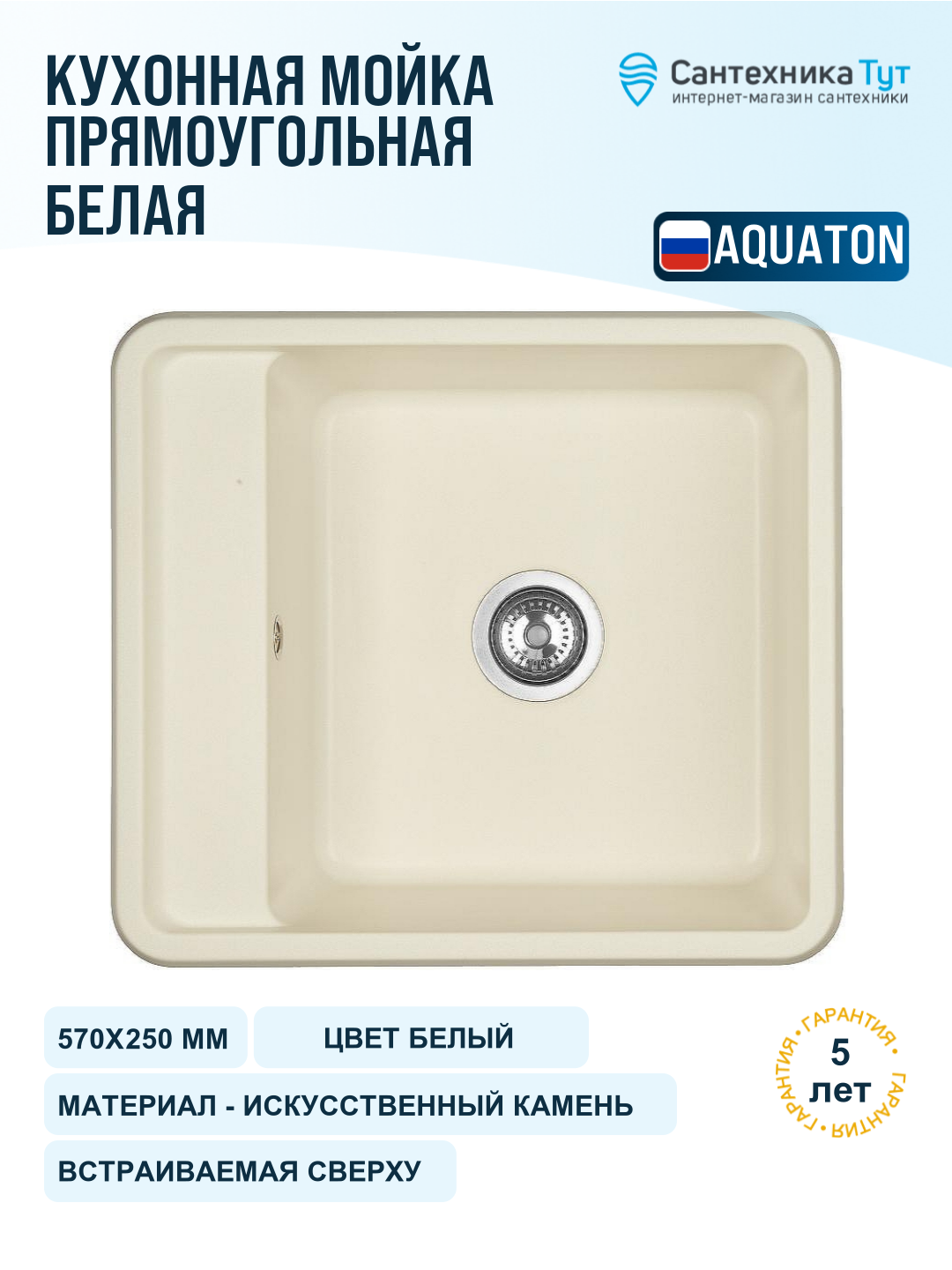 Мойка для кухни Aquaton Беллис 57х51 1A724932BS240 жемчужная, 1 чаша, литьевой мрамор