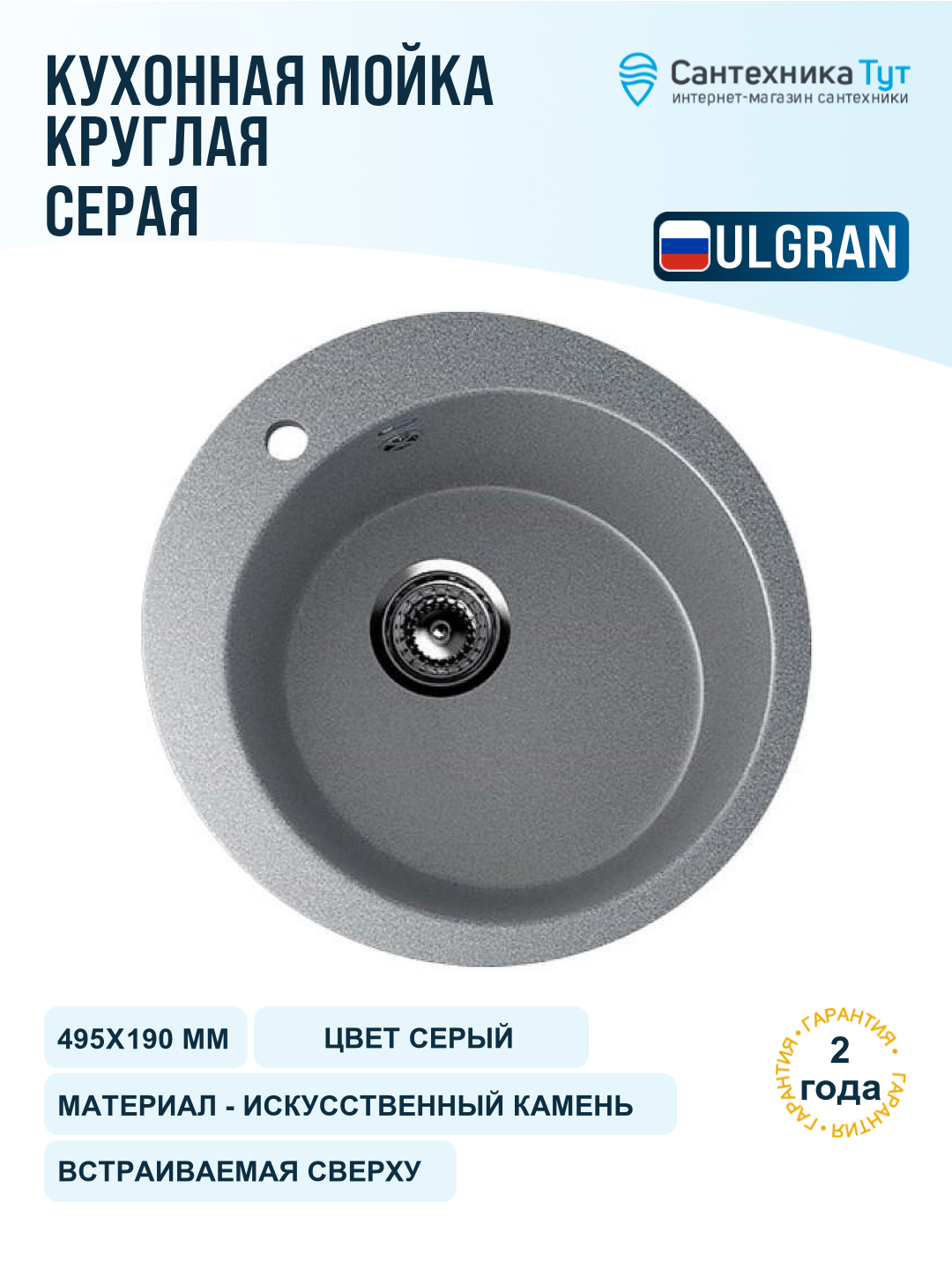 Мойка для кухни Ulgran Classic 49,5х49,5 U-405-309 темно-серая, 1 чаша, искусственный мрамор