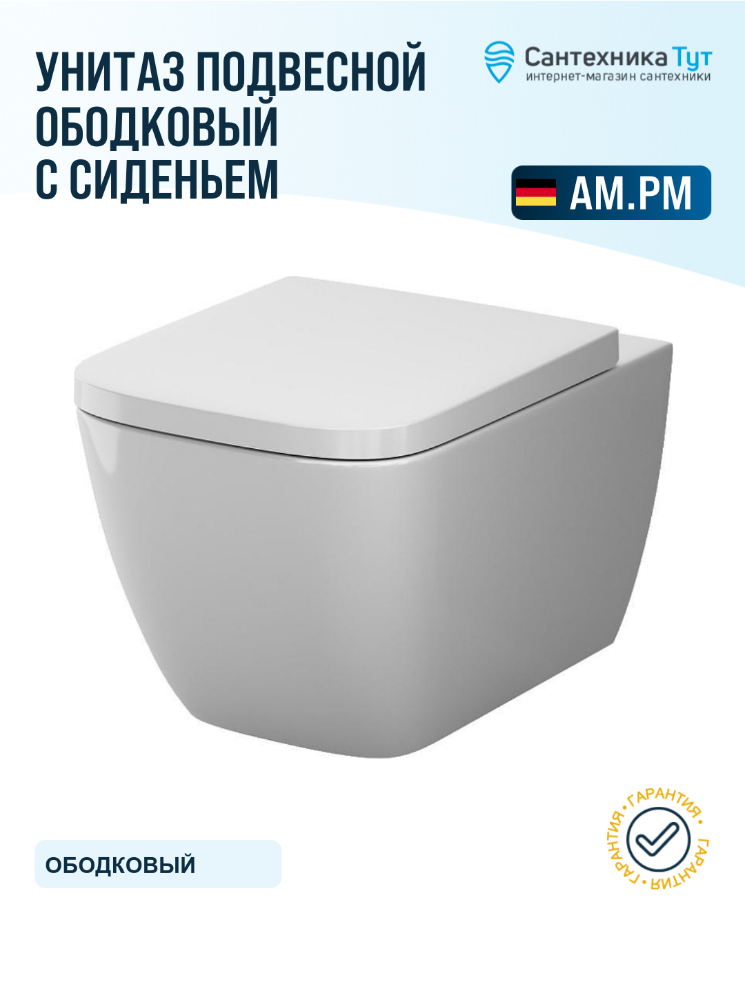 Унитаз подвесной AM.PM Gem C901901SC цвет Белый с сиденьем Микролифт