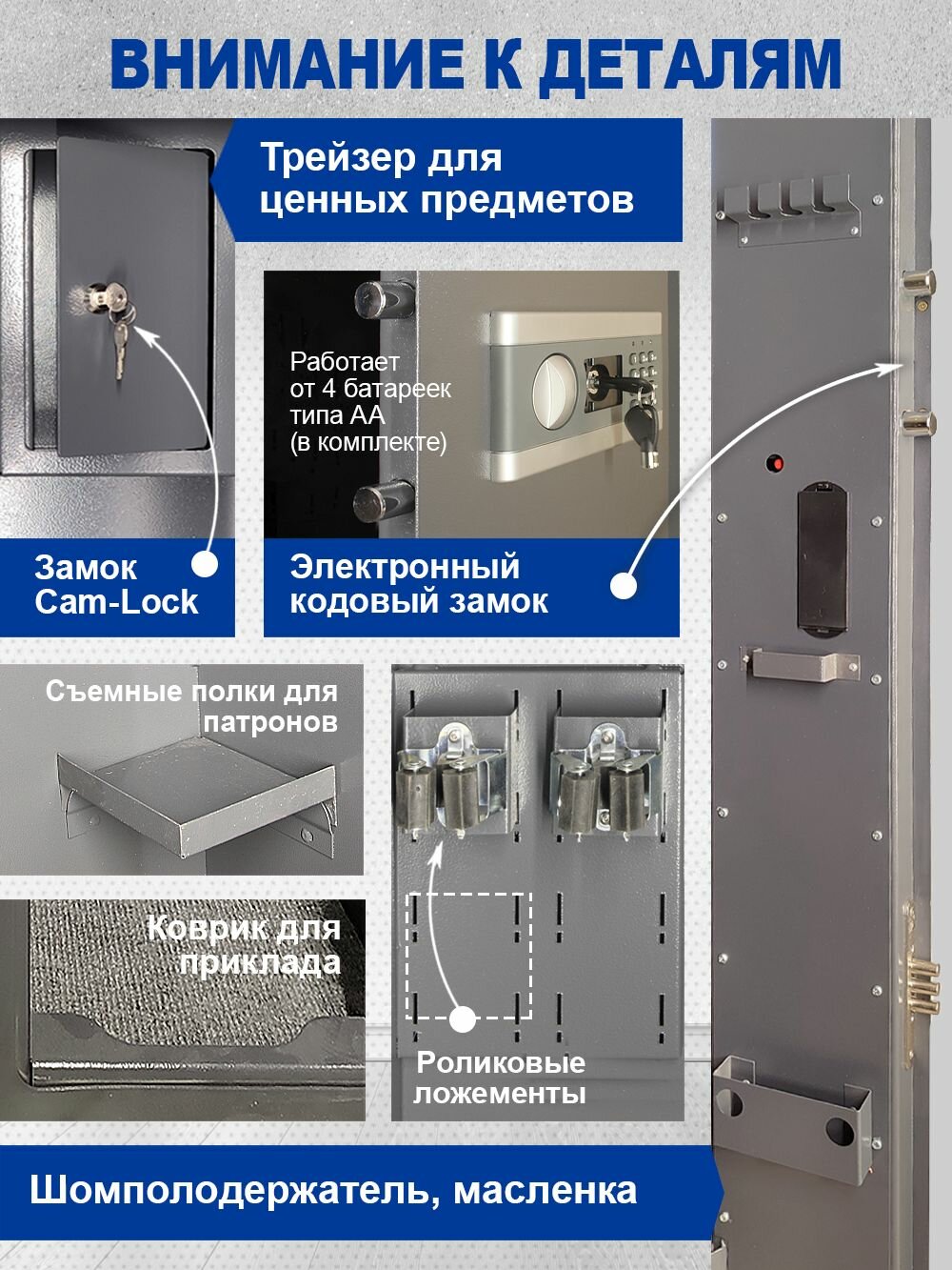 Сейф оружейный Меткон Стрелец-2Э, В. Ш. Г. 1400х350х250 — фото 1