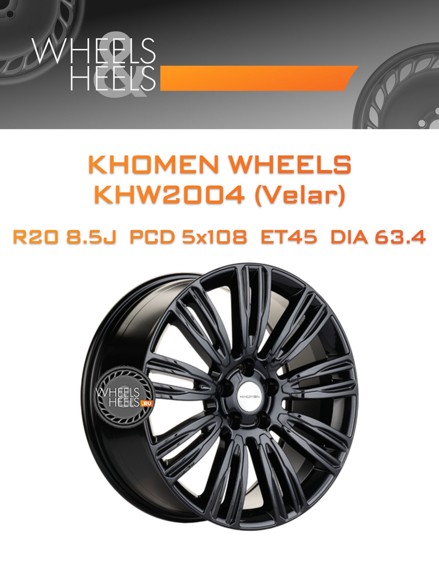 Диск автомобильный литой Khomen Wheels KHW2004 (Velar) 20x8.5 5x108 et45 dia63.4 Black