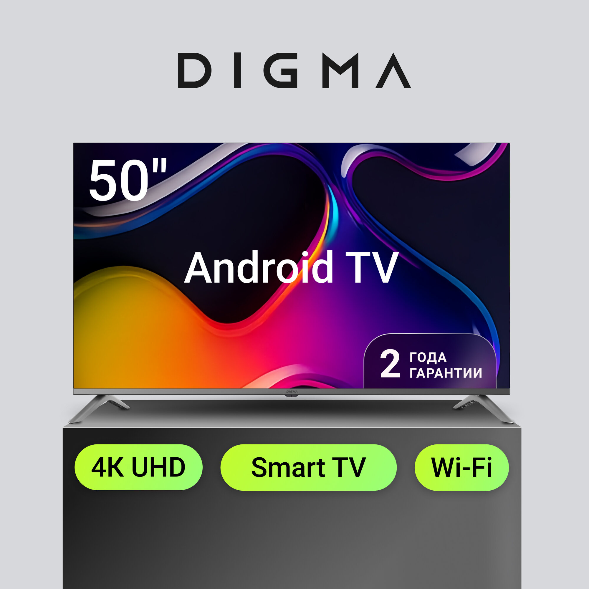 Телевизор 50" LED Digma DM-LED50UBB41, Smart Android TV, темно-серебристый
