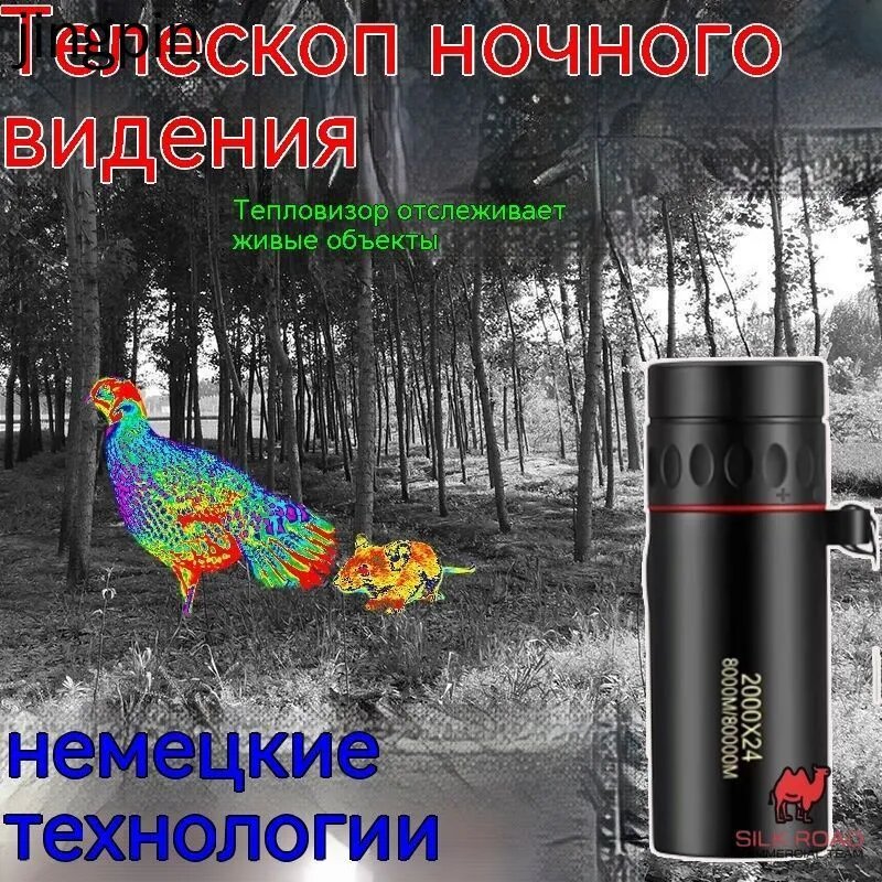 Бинокль с тепловизором 50м ночное видение 20х бинокль с тепловизором 200м Компактный бинокль 20м для охоты