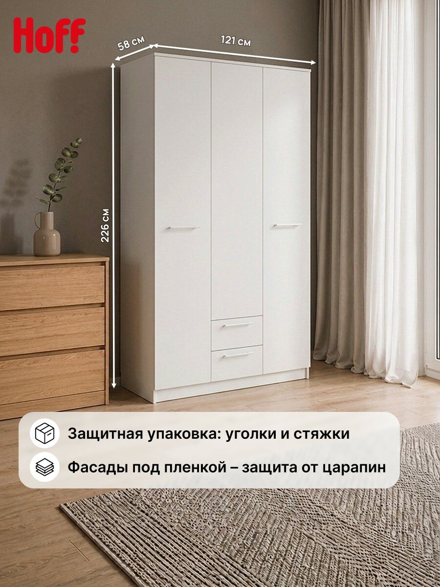 Шкаф для одежды Hoff Акварель, 120,2х225,6х57,4 см, ЛДСП, цвет белый