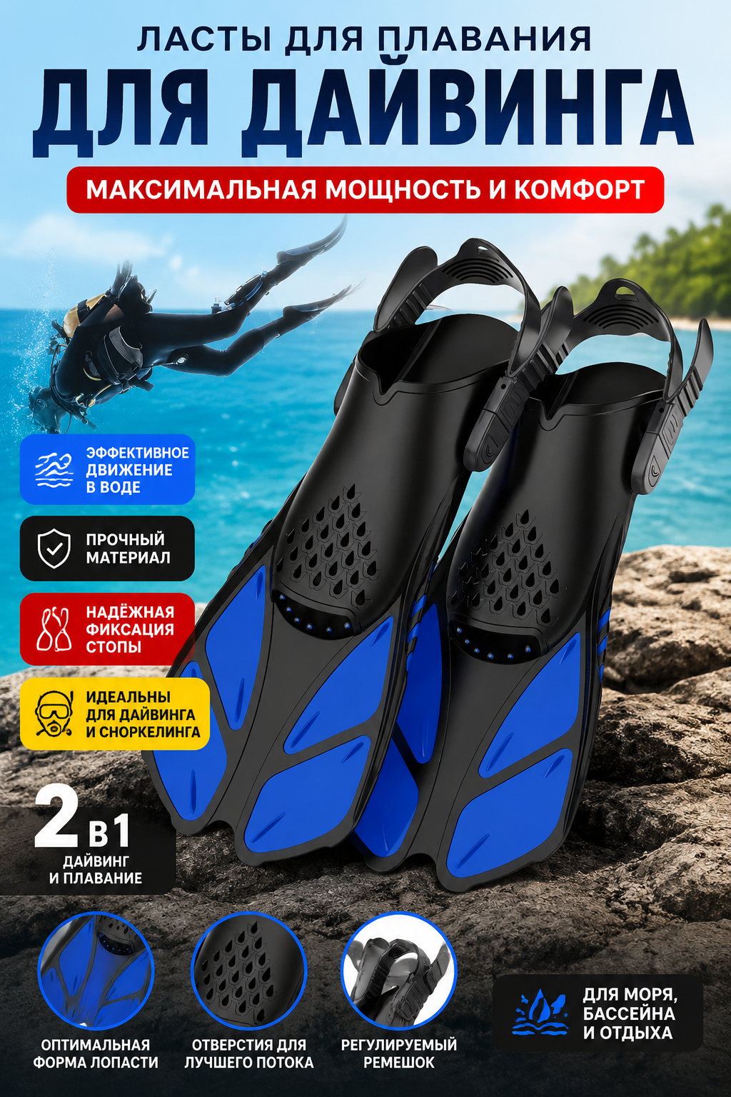 Ласты для дайвинга LC1SG4SH7WW3RH9YE1CX8-9S0GLBPIIW, удобные, прочные, для подводной охоты
